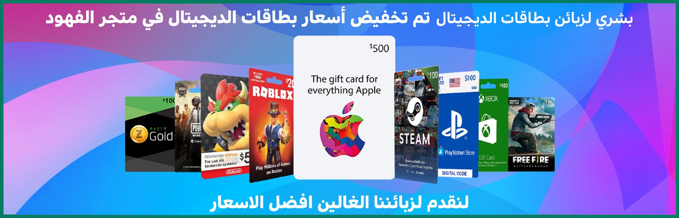 Alfuhod - The best Game Store in Kuwait